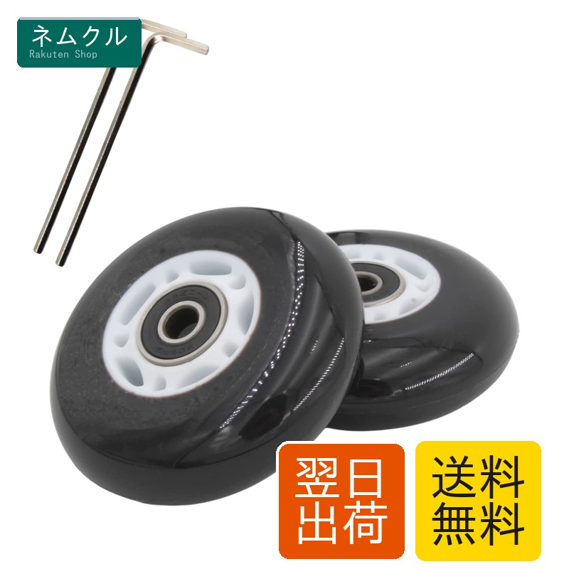 このスケートボード用交換ホイールは、直径76mm、厚さ24mmで、ほとんどのスケートボードに適合します。95Aの硬度により、複雑な道路状況にも対応可能で、耐久性に優れています。ABEC-9級のベアリングを使用し、スムーズな回転を実現。防塵用...