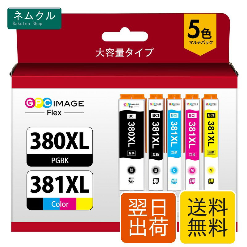 【商品仕様】：キヤノン 用 インク 380 381 大容量にはBCI-380XLPGBK、BCI-381XLBK、BCI-381XLY、BCI-381XLC、BCI-381XLM 合計5本があります。【対応機種】：プリンター PIXUS T...