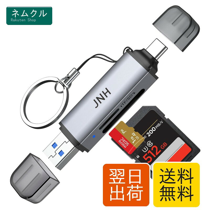 【2枚カード同時に読み書き】SDスロットとmicro SDスロットを備え、2つのカードに同時に読取と書込を行うことが可能で、カードを差し替える手間が必要ありません。【高速データ転送】本製品はUHS-I DDR200 モード、SDR104 モ...