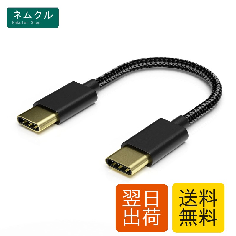【高音質デジタル伝送できるOTGケーブル】USB Type-Cを搭載しているデジタルオーディオプレーヤー(DAP)、ヘッドホンアンプに、USB Type-Cを搭載しているスマートフォンやパソコンなどの機器を接続し、手軽にハイレゾ相当音源など...