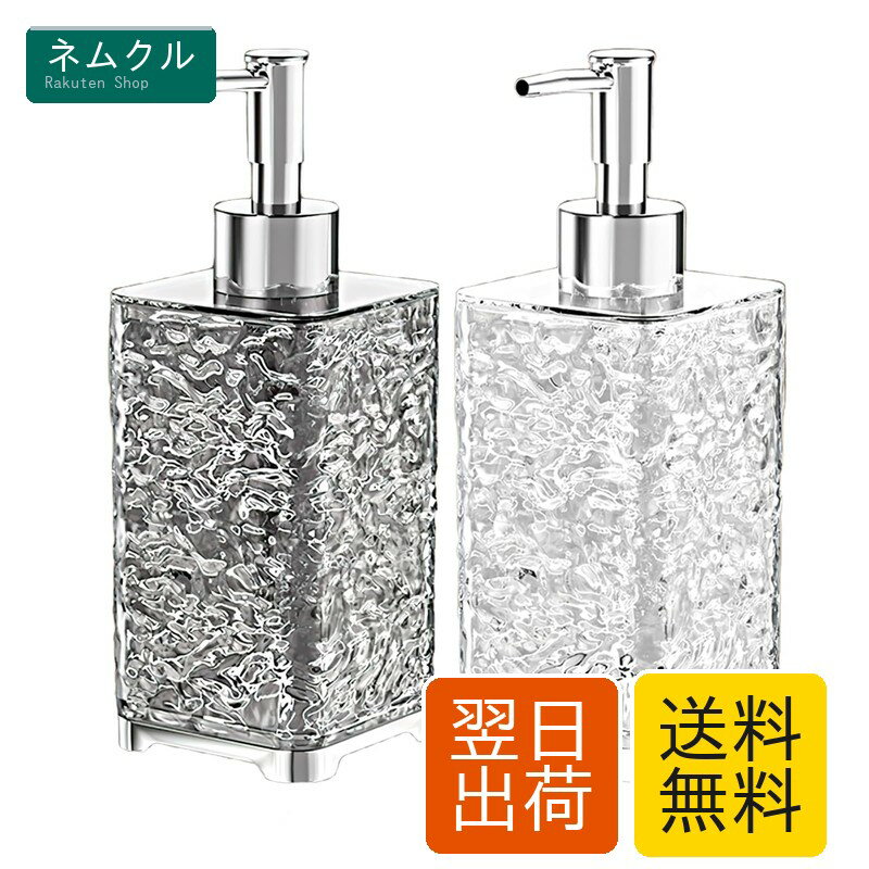 【商品仕様】数量：2 個 (透明と浅灰色)、サイズ：68*68*185mm、素材：プラスチック、形状：四角形。【精巧なデザイン】この液体分装瓶は、洗練されたデザインと実用性を融合しており、外観はガラスのように透明でありながらも頑丈な質感があ...