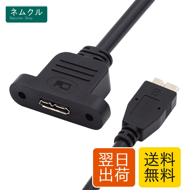 Micro USB3.0に接続された、非常に使いやすいUSB3.0データケーブル。使いやすさを追求した便利なデザイン、耐久性のある一体型成形構造。実質的に壊れません。このケーブルを使えば、Micro USB 3.0ソケットを直接接続し、Mi...