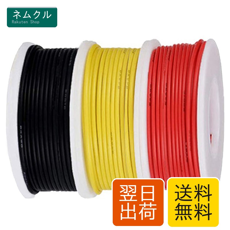 ✅【パラメーター】22 AWG ワイヤーの長さ：1ロールあたり7m/23フィート。 内部コア: 座礁; 3 色: 黒、赤、黄; 定格電圧: 300 ボルト; 定格温度：0℃～+80℃✅【素材】PVC絶縁のスズメッキ銅線。高い柔軟性、耐油性、...