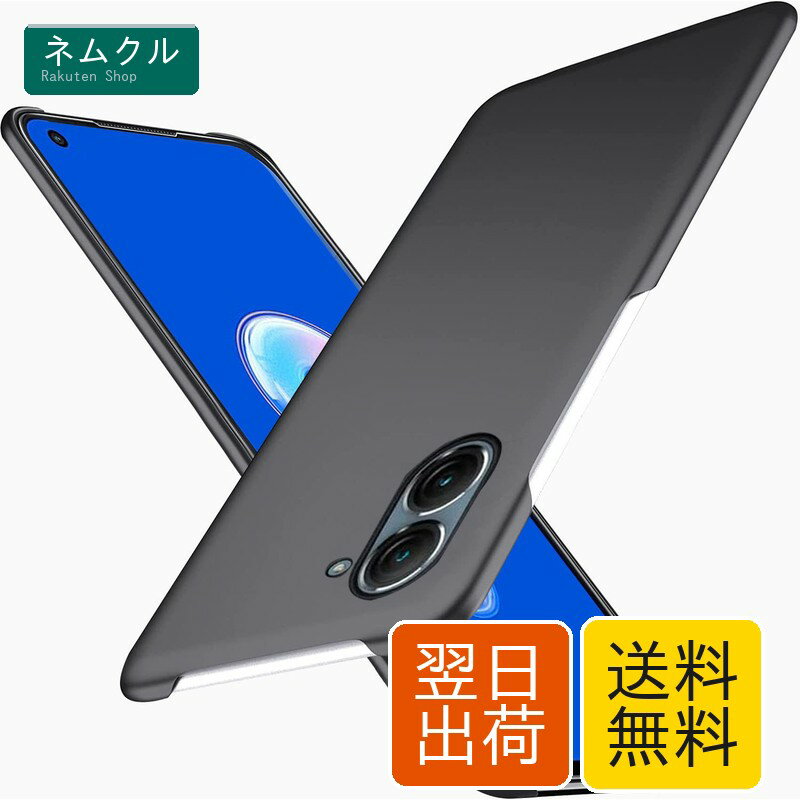 【対応機種】asus zenfone 9 ケース 専用。【極薄デザイン】Wojiaozvlf asus zenfone 9 ケースは0.8 mmの極薄設計を行います。わずか0.8mm薄さ、16g軽さで、付けていることを忘れるほどの超軽量デザ...