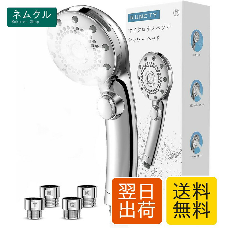 【超微細泡SPA＆美容の新時代へ】：ミストシャワーでシルキーバスを楽しめ、顔を洗っても刺激なく、年齢や性別を問わずにだれでもお使いいただけます。革新的な技術にて市販品より外観だけでなく、水圧調整力も肌触りもより向上し、さらに放出したナノバブ...