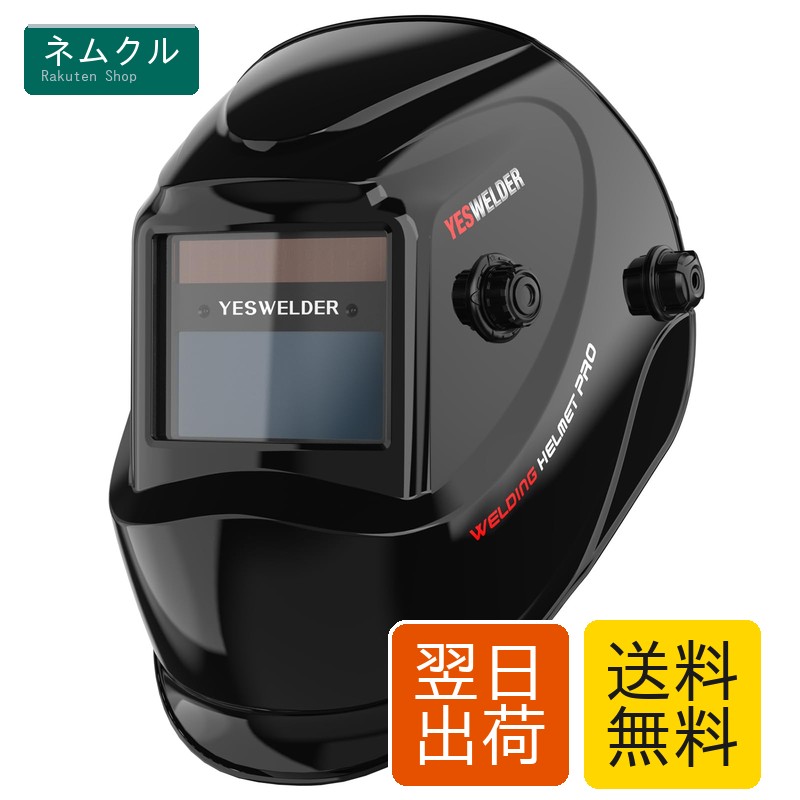 視野：92X42mm、2アークセンサーより良い解像度：鮮明度良い、本当の色を映し出す自動遮光溶接面自動変光：速度：1/30000秒、1/1/1/2光学的鮮明度ソーラー電池+交換可能CR2450バッテリー、優れた電池 着用心地のよい 、枢軸的...
