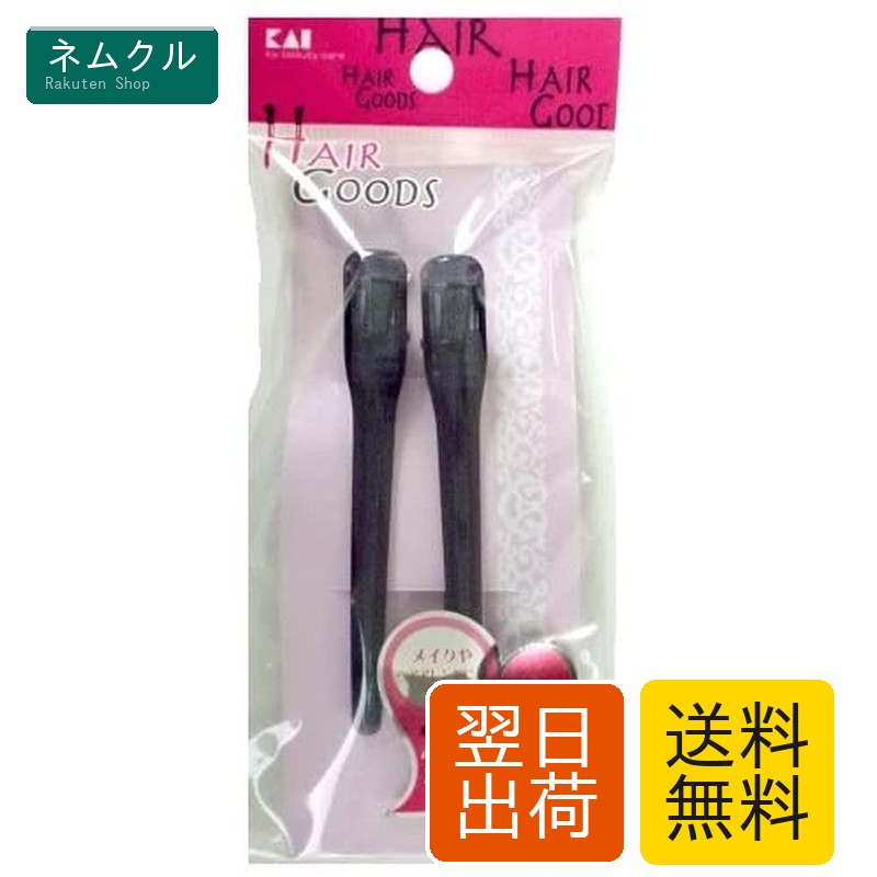 メイクやヘアアレンジに最適なヘアクリップMサイズのブラックカラーです。スッキリと髪を整えることができ、使いやすさが魅力です。サイズは幅70mm、奥行21mm、高さ158mmで、2個セットになっています。カバーはAS樹脂、バネはステンレススチ...