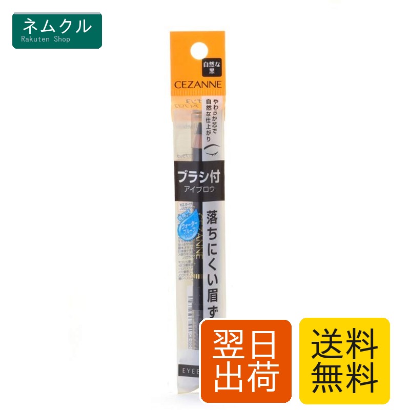 梱包サイズ:2×3.5×17cm商品紹介 お肌に合わない時は、ご使用をおやめください。削る際には別売りのセザンヌ シャープナーをご使用ください。 パウダリーで落ちにくいと人気の鉛筆タイプの眉ずみ。スクリューブラシ付。ウォータープルーフ (ブ...