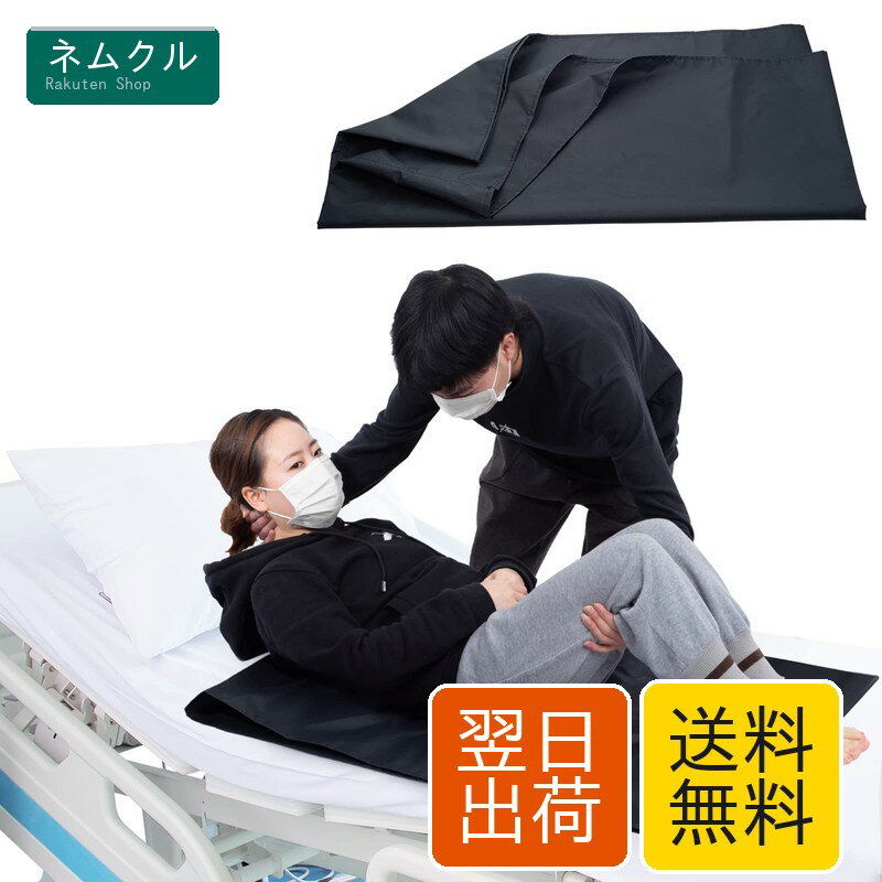 サイズ: 110x70cmチューブスライド ●使用者はベッドや床の上で移動しやすく、生理的負担の軽減に役立つ ●通気性と防水性のある材料で、小型で保管と携帯に便利です。 ●4つの異なるサイズが異なる体型要件を満たす 1 防水機能 ナイロン素...