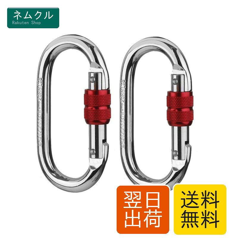 【日本発送；二三日到着可】【サーズ】タテ長115mm　/　重さ150G　/　強度25-7-8KN.CE認証:CE0321 / CE1019日本産業規格T八一六五(墜落制止用器具)に定める引張試験の方法一一・五キロニュートンの引張荷重を掛けた...