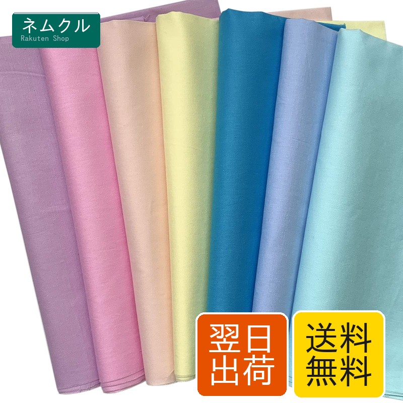 【高品質】生地は手触りがよく、洗濯もできます。針通りよく縫いやすいです。【様々な用途】手作りのDIYの小さな布バッグ、ポーチ、キルティング、パッチワーク、寝具セット縫製、スクラップ、手芸、衣類、子供服、人形、カーテン、クッション、家の装飾縫...