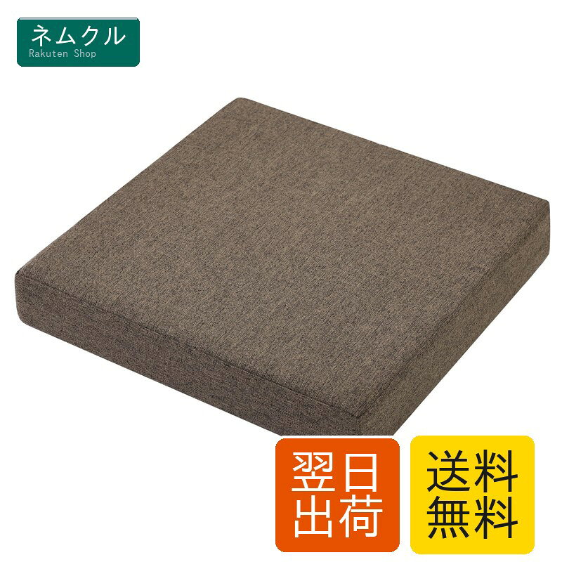 【サイズ】約幅50cm×奥行50cm×厚み7cm、重さ：約0.8kg。【2層構造、極上の座り心地】2cmの低反発ウレタンと5cmの高反発ウレタンを組み合わせた設計。上層は体の曲線にフィットし、快適な座り心地を実現。下層の竹炭入り高反発ウレタ...