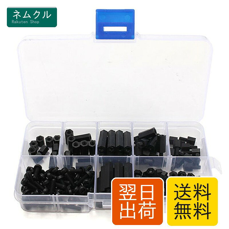 スペーサーセット：6mm、8mm、10mm、12 mm、15 mm、20 mmがあります。RoHS対応品です。UL94V-2規格です。高品質素材：良質のナイロンを採用して、耐酸性、アルカリに強い、絶縁性が優れ。簡単にインストールして使用する...