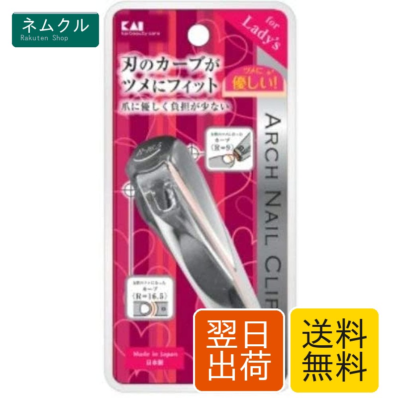 原産国:日本内容量:1個女性のツメのR(半径)形状に合わせたツメにやさしいツメキリです。50 g女性のツメのR(半径)形状に合わせたツメにやさしいツメキリです。