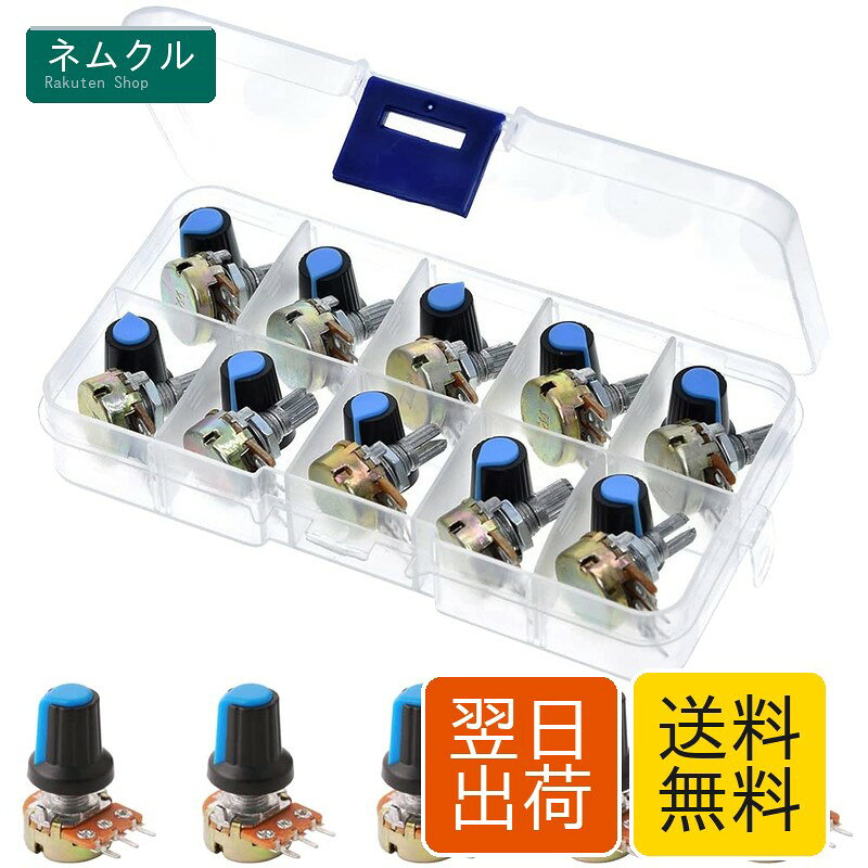 セット内容：10 種類のポテンショメータ3端子（B1K、B2K、B5K、 B10K、B20K、B50K、B100K、B200K 、B250K、B1M） +10個のノブ 収納箱サイズ：129.5*66.66mm 重量：107.15g 注意:ノ...