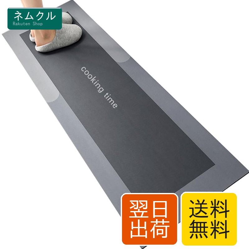 【吸水性・速乾性に優れている】特殊吸水繊維を使用したキッチンマットは多くの細かい穴が空いているため水分を素早く吸収。速乾性の優れた発泡層が早めに水を放出させるので、キッチンマットの表面はいつもサラサラ！【床保護床のキズ防止、寒さ対策】肉厚な...