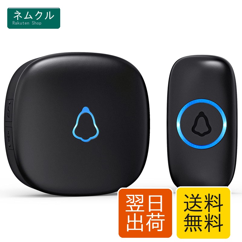 【すぐに使える】このチャイム 玄関、発送前にペアリングされています。1分とかからず設置できるので、使用に際して配線したり電気技師を呼んだりする必要はありません。受信機をソケットに差し込むだけで、すぐに使い始められます。【長距離】FM信号方式...