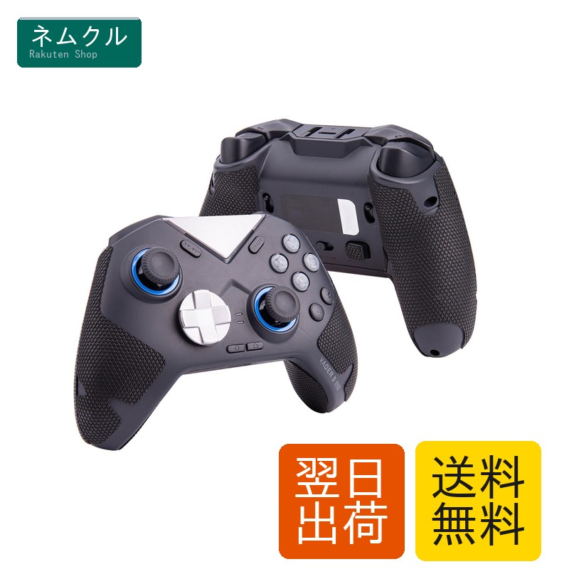 【 グリップ力を進化 & 全面保護 】FLYDIGI VADER 3 PRO / VADER 4 PRO / VADER 2 PRO コントローラー 専用の滑り止めグリップです。0.5mm極薄材料を採用しており、コントローラーの感触を失うこ...