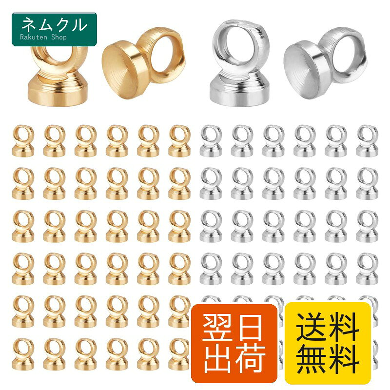 2色セット：ビーズキャップ約200個入り（ゴールドとシルバーの2色、各100個ずつ）。 ビーズキャップはどれも小さいですが、2色それぞれの袋に入っていて、さらに透明なプラスチック製のケースに入っているので、紛失の心配もなく、保管しやすいです...