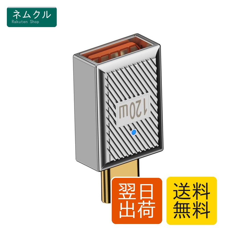 10Gbps OTGデータ 120W 電源 USB-C USB 3.1 Type C to USB 3.0 A アダプター 合金シェル ノートパソコン タブレット 携帯電話用メカスタイルのUSB3.1アダプター。 革新的なパワーとSFハード...