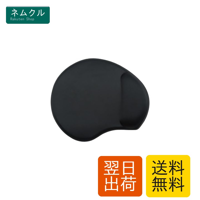 説明 マウスパッドです。 低反発ウレタン採用で手首への負担を軽減します。 上質なクッションで快適な使い心地です。 リストレスト付きで圧力を均一に分散します。 裏面にすべり止め効果の高い素材を使用しズレを防ぎます。 抗菌効果でいつも清潔にお使...