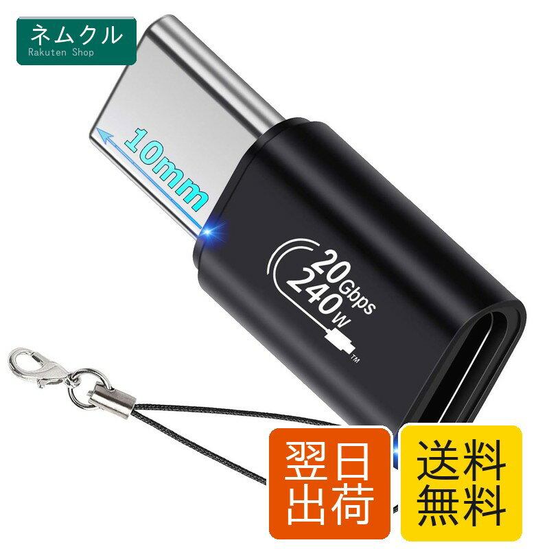 1,【10mmチップ 特殊設計＆ケースフレンドリー】このUSB C延長アダプタは、USB Cケーブルの延長に適合し、消耗からType Cポートを保護することができます。10mm延長チップは、IP68/IP69K防水携帯電話、耐衝撃携帯電話、...