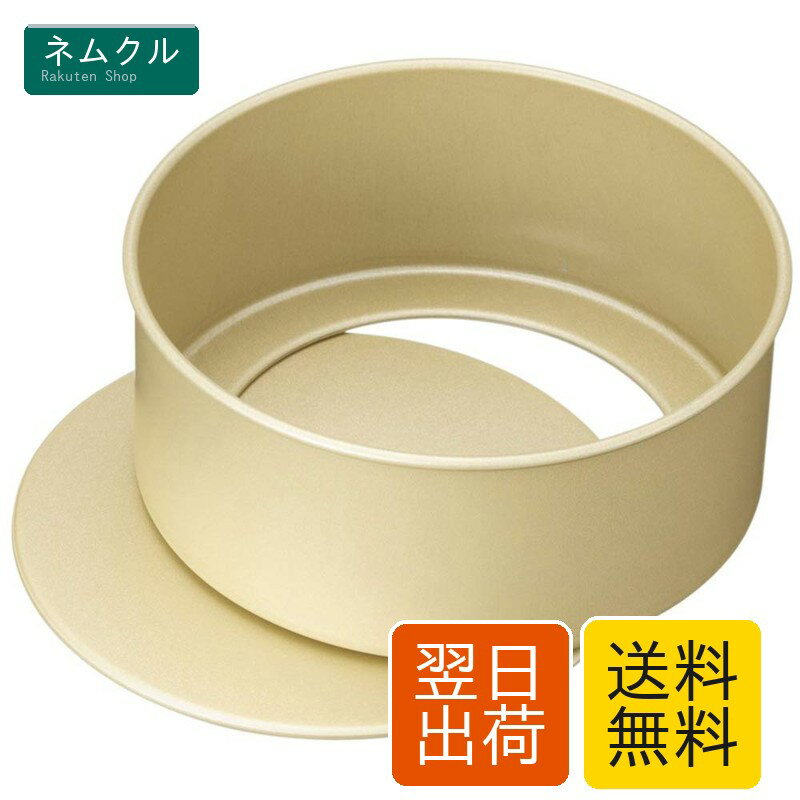 クックパッドのユーザーの声をもとに、楽しく使える製菓用品として開発されたこのケーキ型は、アルミニウム製でふっ素加工が施されています。鉄製の型に比べて軽く、手入れも簡単で、焦げや焼きムラの心配がありません。アルミニウムは熱伝導が良く、焼き上が...