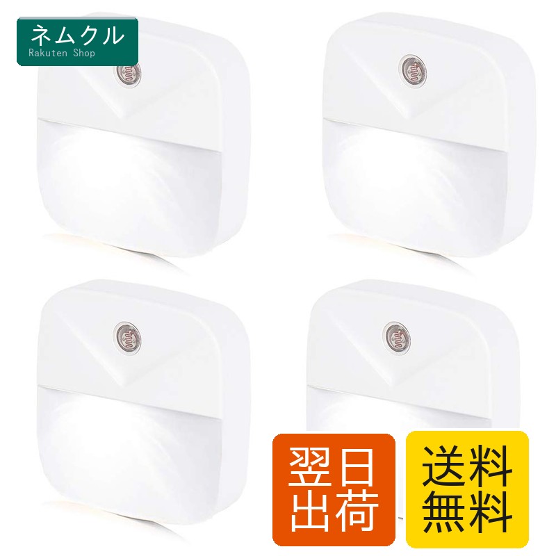 【プラグイン式】本商品はコンセントに差し込むだけの簡単設置、暗闇の中で昼色光を楽しむことができます。電池不要、エネルギー消費量はわずか0.4W、30日間点灯でも電気代はたったの約1円です。コンパクトのデザインはどこでも設置できます。【暗くな...