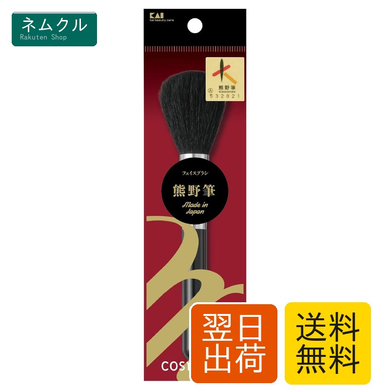 熊野で丹精込めて作られた化粧筆で、肌へのフィット感が良く艷やかな仕上がりを実現します。粉含みが良く、肌触りの良い山羊毛を使用しており、フェイスブラシとして最適です。日本製の高品質なブラシで、化粧の仕上がりを一段と引き立てます。