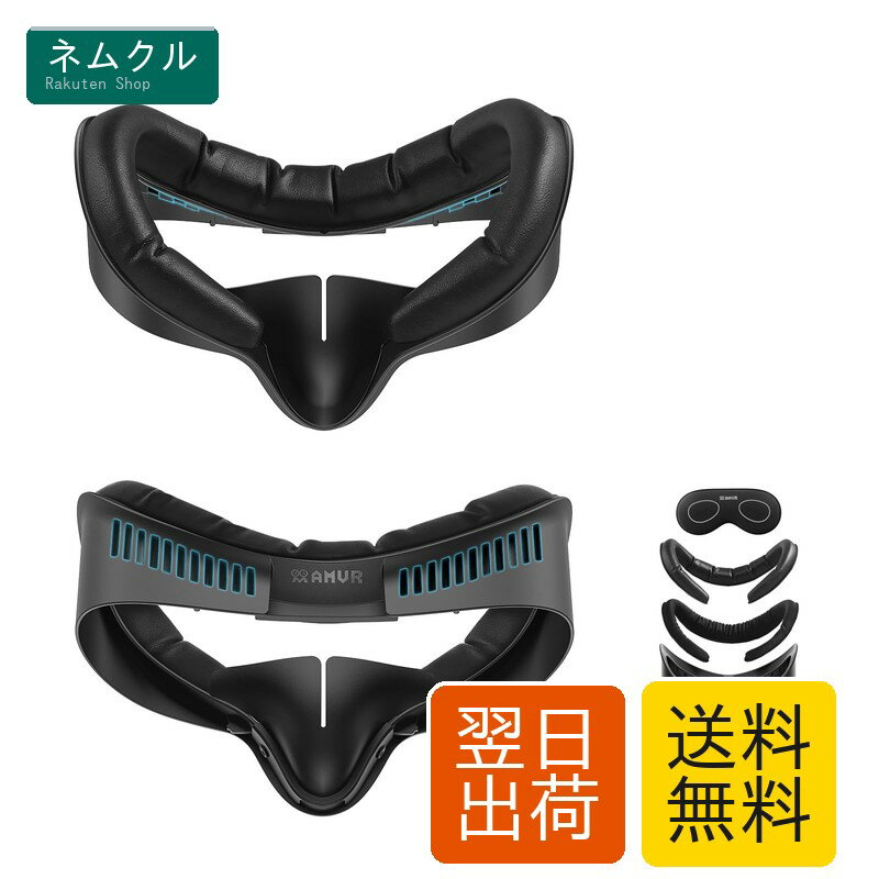 より快適なフェイスパッド:クエス3S用のAMVRフェイスクッションに適したフェイスパッドには厚くて柔らかい記憶スポンジが充填されており、雲のように顔を包み込むことができます2種類フェイスパッド付き:PU皮パッドはより柔らかく、快適で、汗に強...
