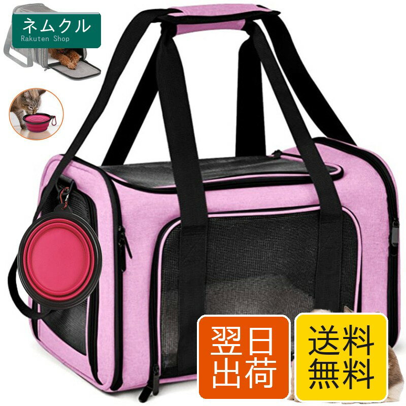 【独創的なデザイン & ペットキャリー】Newfashionペットキャリーバッグは三面にメッシュが採用され、通気性抜群で、ペットに安全、快適な旅行を提供することができます。上部のメッシュ扉で中の様子が見れます、安心な猫キャリーバッグです。プ...