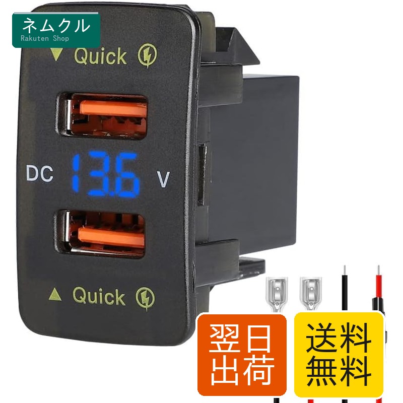 【商品の仕様】サイズ：44×26mm ;USB規格：QC3.0(18W×2) ; 適用車種：12V/24V車対応可能（購入する際は必ず実寸をご確認いただきようお願い致します）適用車種：Fit(2008-2011) CITY(2008-201...