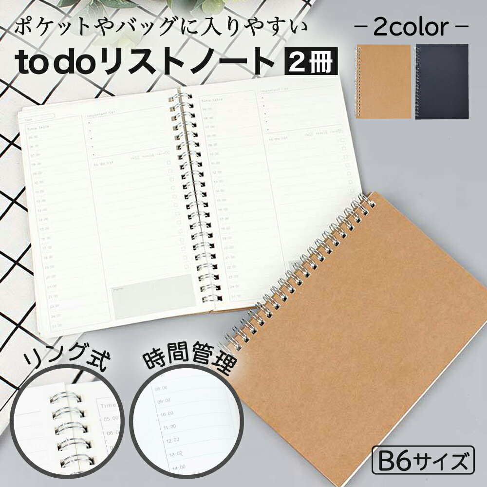 【スケジュール管理に】 毎日のスケジュール管理に最適です。仕事や勉強の進捗管理やその日にやる事などを一日ごとに記入する事が出来ます。使いやすいリングタイプの2冊セットです。 【使いやすいサイズ】 カバンのポケットなどにスッと入るちょうど良い...