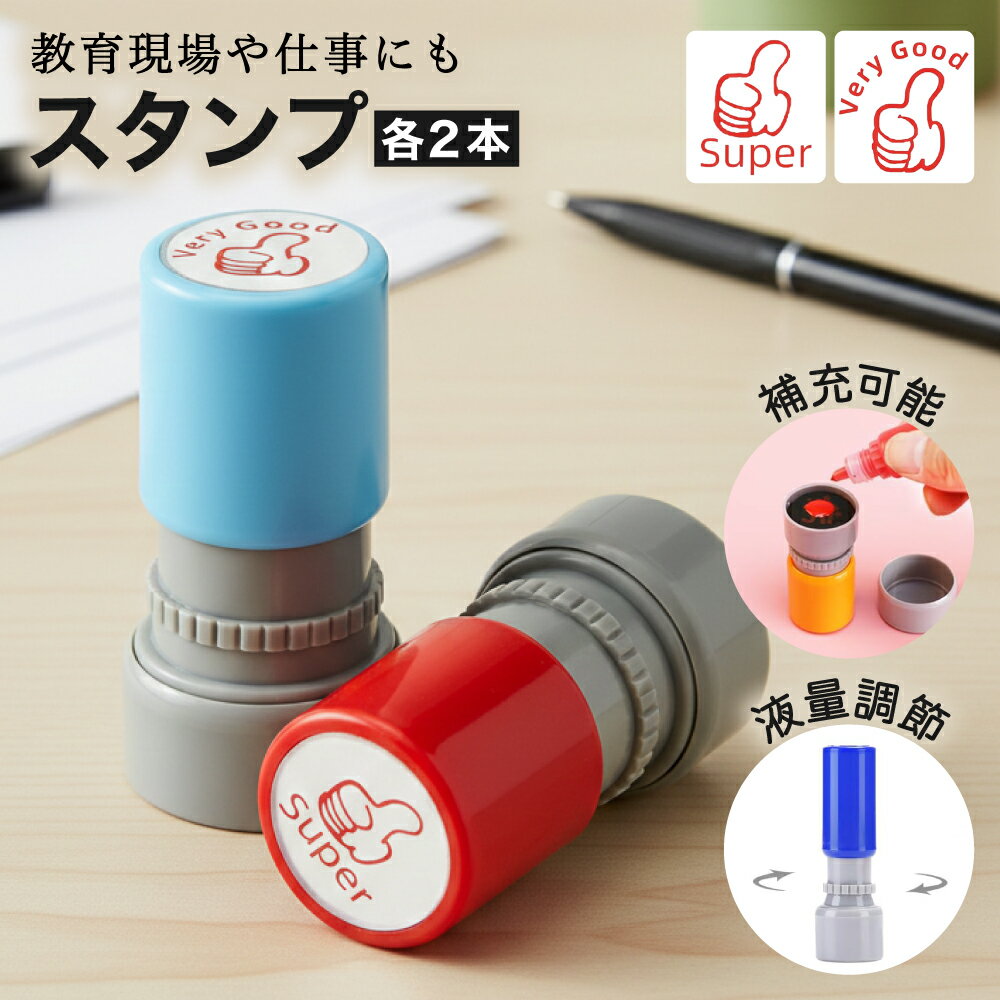 ■ もらって嬉しい「いいね」のおやゆびは様々な場面でカジュアルに使えてもらった方も嬉しい丁度よさが魅力のスタンプです ■ 気軽に使える一般的な顔料インクが補充できるから、ランニングコストも抜群。日常使いに最適です。 ■ 濃さが調整できる簡単...
