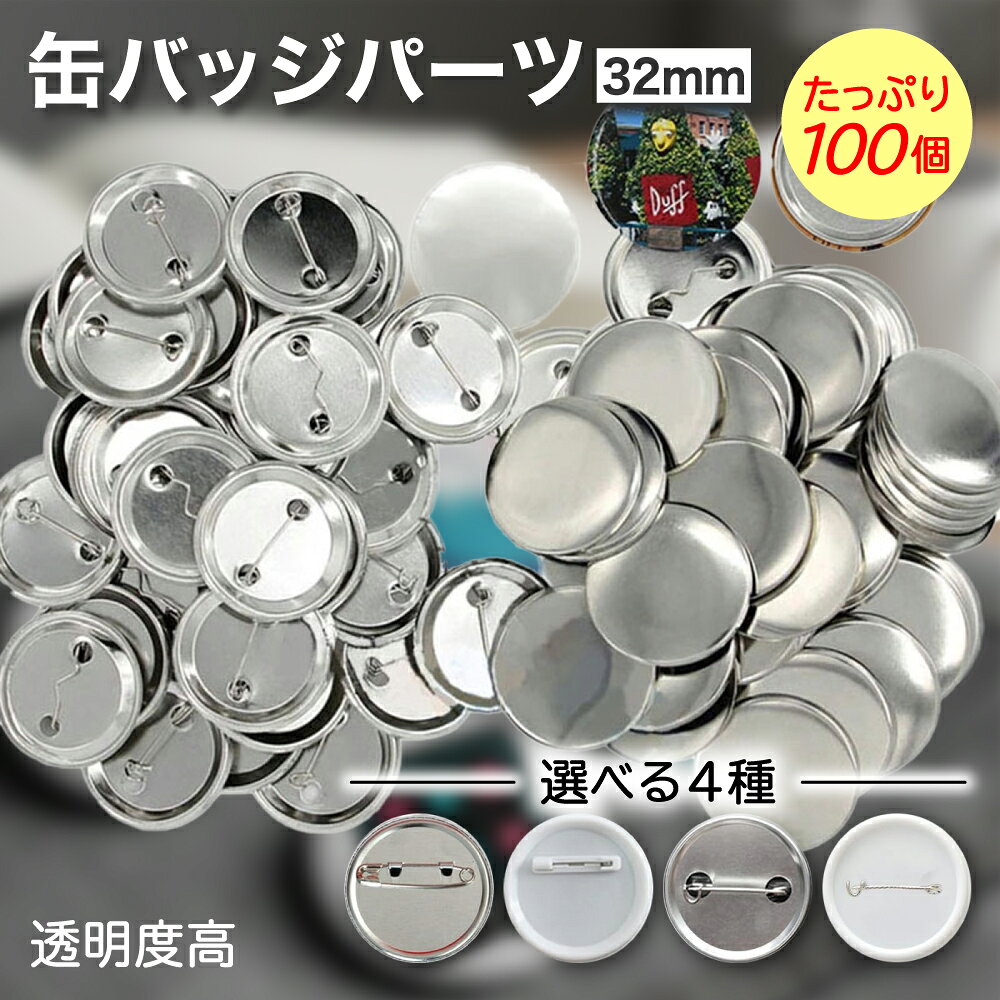【選べるピンタイプ】◆メタルベースフックピン：価格も手ごろなスタンダードタイプ ◆メタルベース安全ピン：強度に優れ針がむき出しにならないハイグレードタイプ ◆樹脂ベースフックピン：カジュアルな見た目が特徴のスタンダードタイプ ◆樹脂ベースカ...