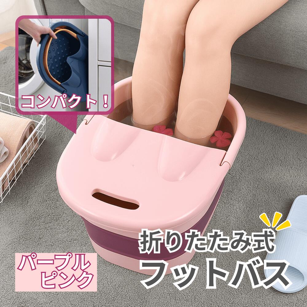 ■ 手軽にできる足湯バケツご自宅で足湯を手軽にできる蓋つきのフットバスです。蓋がついていることで保温効果も高いです。 ■ コンパクトに収納できます折りたたむことができるのでコンパクトサイズで収納できます。高さが約8cmなのですき間に入れやす...