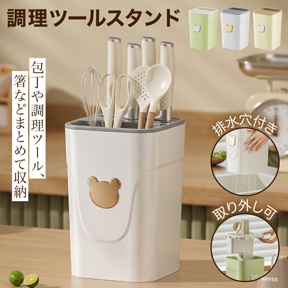 ■ シンプル包丁スタンド シンプルでかわいらしいデザインのスタンドが、調理ツールをスタイリッシュに収納します。シンプルカラーはどんなインテリアにも調和し、キッチンの主役として活躍します。使いやすさと見た目の両方を追求しました。 ■ 多機能で...