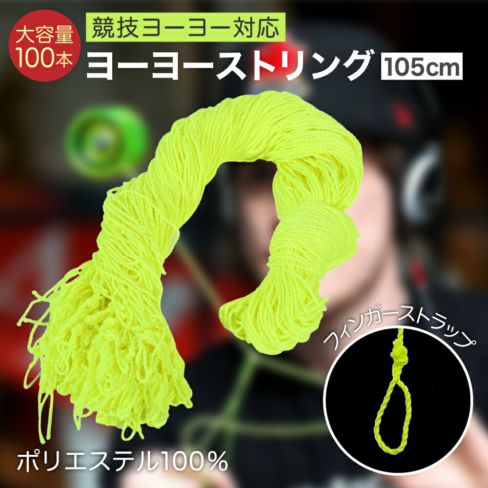 ■ こまめな交換が上達の近道トリックがやりやすい、良いコンディションでの練習が上達の近道。お得な約100本入りで気軽に交換可能です。 ■ 丈夫なポリ100綿をはるかに上回る強度を持ち、汗で濡れても強度が落ちないポリエステルを100％使用。耐...