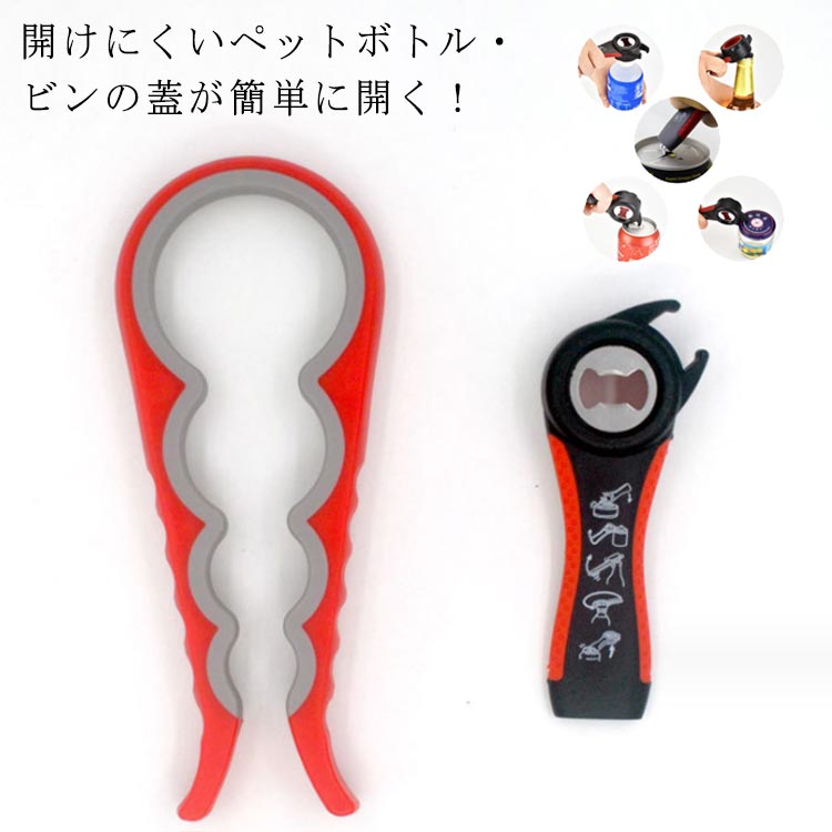 開けにくいペットボトル・ビンの蓋が簡単に開く！大・小2つのセットで色んなサイズの蓋に対応できます。大：4in1　1つで4サイズのフタに対応！ビール瓶、ボトル、調味料瓶などの蓋が楽々オープンできます。小：4in1　蓋開け、蓋めくり、栓抜き、プ...