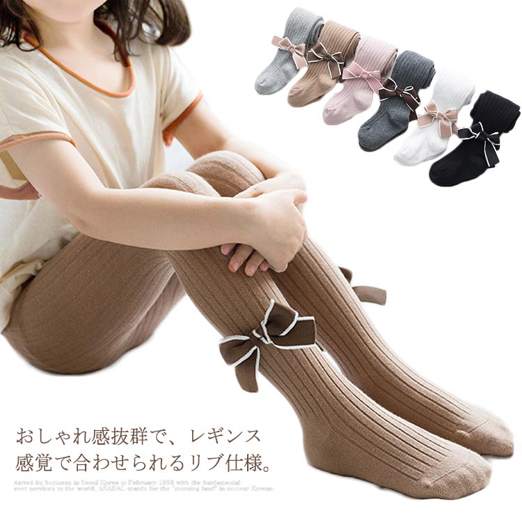 おしゃれ感抜群で、レギンス感覚で合わせられるリブ仕様。暖か生地なので、屋外での活動にも役立ちそうです。伸縮性が高いので、肌に馴染みやすいです。天然繊維で柔らかく、しなやかで肌にとっても優しい素材です。 サイズ 6-12M 12-24M 2-...