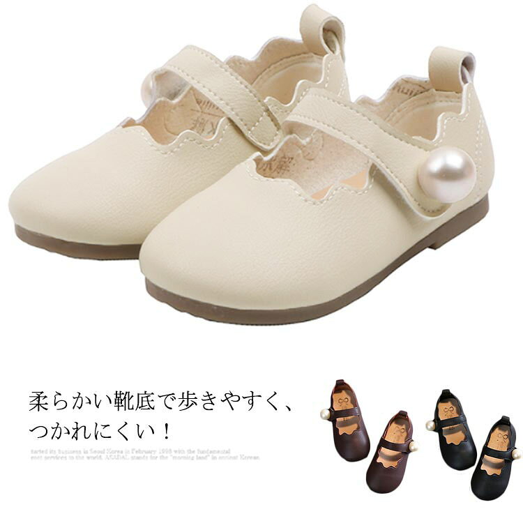 柔らかい靴底で歩きやすく、つかれにくい！マジックテープでお子様一人で脱着がやすい。足元から優雅な存在感を演出。ドレスや洋服を更に引き立てます。超おしゃれデザインで、パーディー、結婚式、発表会にお勧めです。 サイズ 21 22 23 24 2...