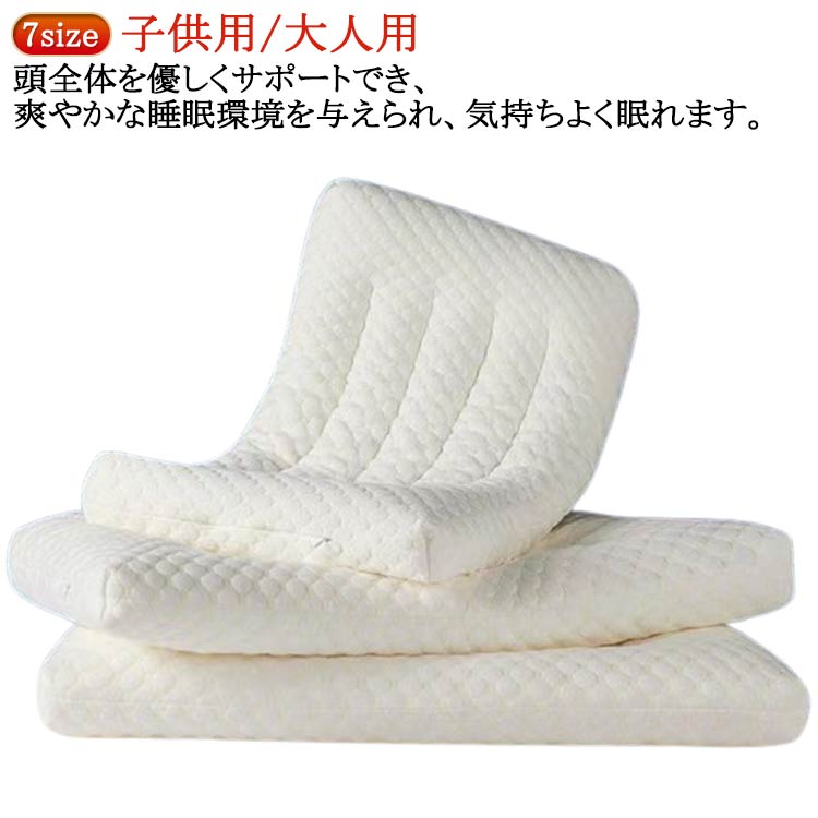 7size！子供用/大人用頭全体を優しくサポートでき、爽やかな睡眠環境を与えられ、気持ちよく眠れます。高品質のポリエステルを採用し、羽毛のような柔らかさ、フカフカで触り心地がよい。カバーにはお肌に優しい素材を採用し、柔らかくて手触り良い、通...
