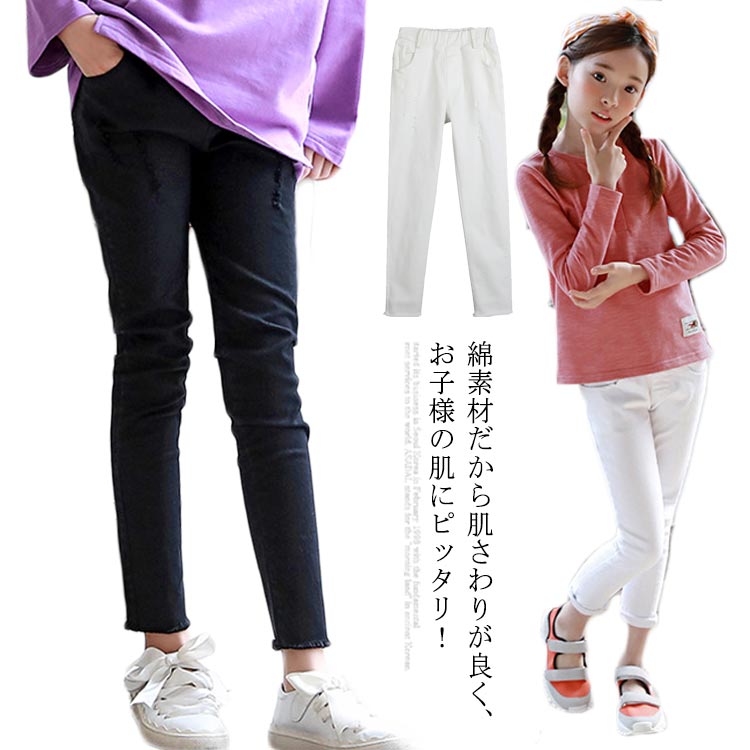 綿素材だから肌さわりが良く、お子様の肌にピッタリ！　おしゃれ感抜群で、レギンス感覚で合わせられる。適度な厚さのストレッチ素材で初秋から真冬まで長-く着回せます。お出かけも普段着もでき、様々な場合にも適応します。 サイズ 120cm 130c...