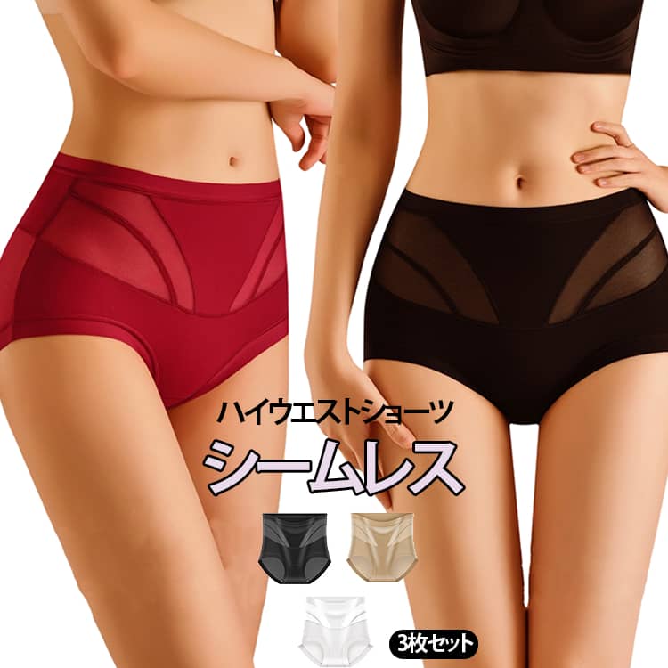 【立体シェイプアップ設計】ハイウエスト仕様がお腹周りを優しく包み込み、自然な体型補正を実現。0.1cmの超薄型素材が肌に密着しながらも締め付け感ゼロ、オフィスワークからアクティブな日常まで24時間快適着用可能です。【冷感ヒンヤリ素材】特殊冷...