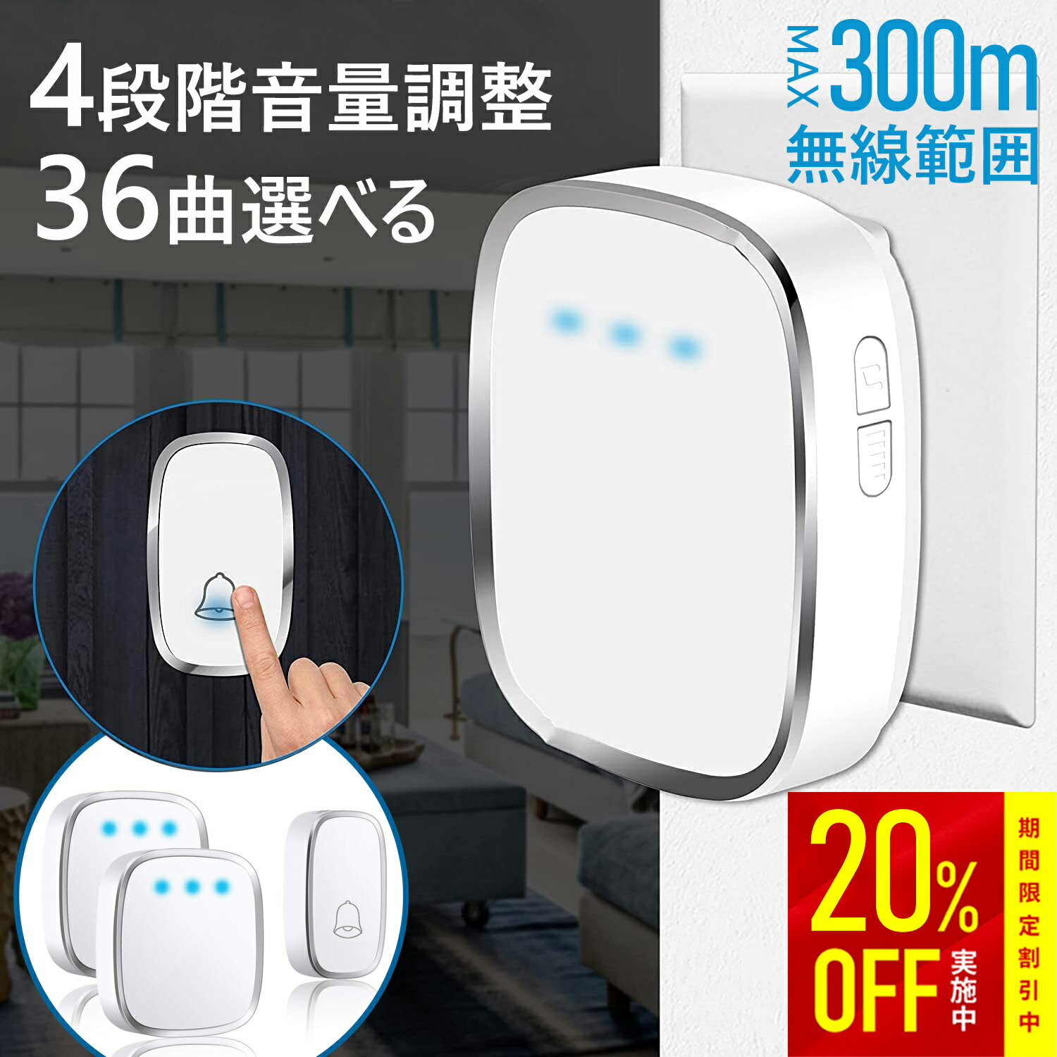 製品仕様 カラー ホワイト＋ブルー ホワイト＋シルバー ホワイト＋ブルーのサイズ 送信機:4 x 7.5cm 受信機:6.5 x 6.5cm ホワイト＋シルバーのサイズ 送信機:4.7 x 7.8cm 受信機:7.7 x 8.1cm 作動方...