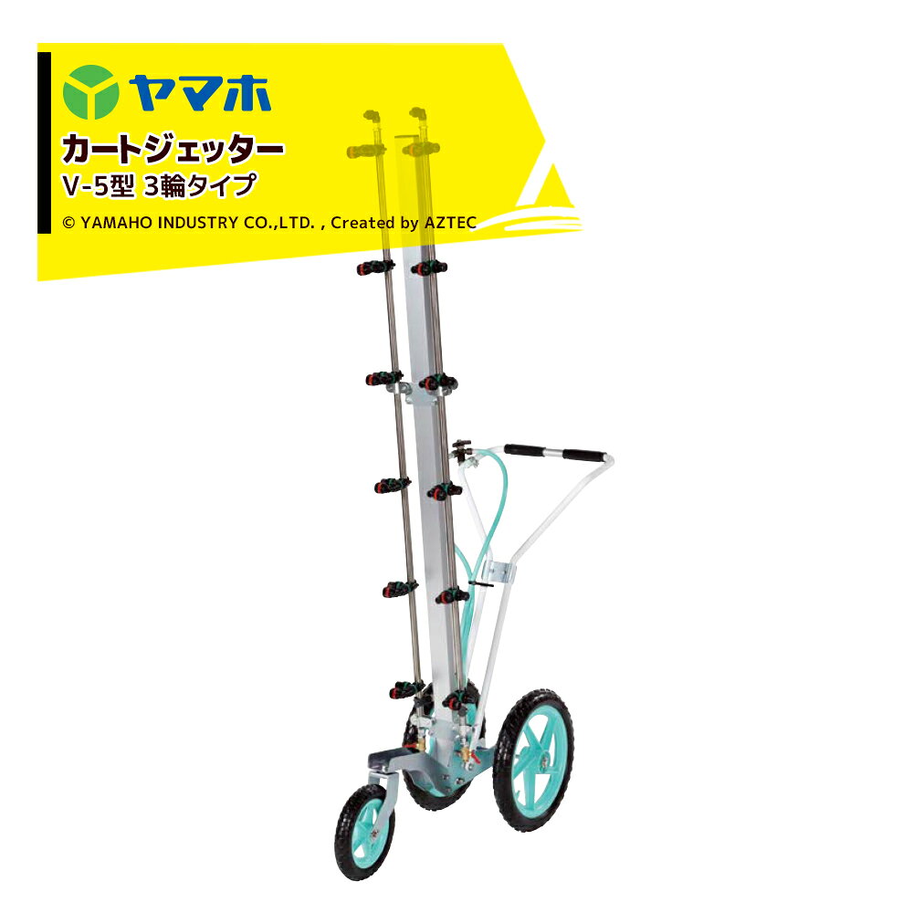 ●各ノズルは新しいホルダーにより散布方向を約10度ずつ変えることができます。また、メンテナンスを簡単に行うことができます。●ダイヤフラム式チャッキバルブとロックキャップによりノズルからのボタ落ちとキャップの緩みを防止します。●噴霧ストップ機...