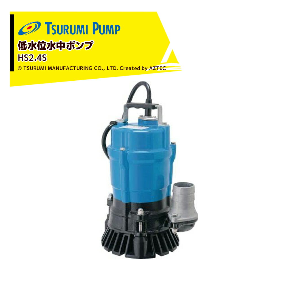 ●水中ハイスピンポンプ ・吐出し口径mm 50 ・出力kW 0.4・0.75 ＜用途＞ 1.一般土木・建築工事の排水用。 2.雨水・湧水・溜り水の排水用。 3.地下室・各種ピットなどの排水用。 4.一般の揚水・排水用。 ●異物通過断面を特に...
