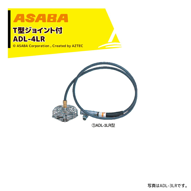 ●プロペラ、カゴ、底板、ナットはサビに強い高級ステンレス製。 ●銅製ブレード入りで、折れ曲げ防止用ゴム製握り付の耐久性抜群のチューブ。 ●シャフト交換の簡単なフリー方式。 ●攪拌機能が飛躍的に向上（当社比） ●フレキシブルシャフトは強力な8...