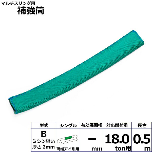 軽量で柔らかく作業性に優れたラウンドスリング、傷つきやすい吊り荷に最適です。スリング内部の特殊コーティングにより、液体・紛体の進入を防ぎます。【仕様】・商品名：TORAY シライマルチスリングWG FE 両端アイ形・ベルトサイズ：幅46mm...