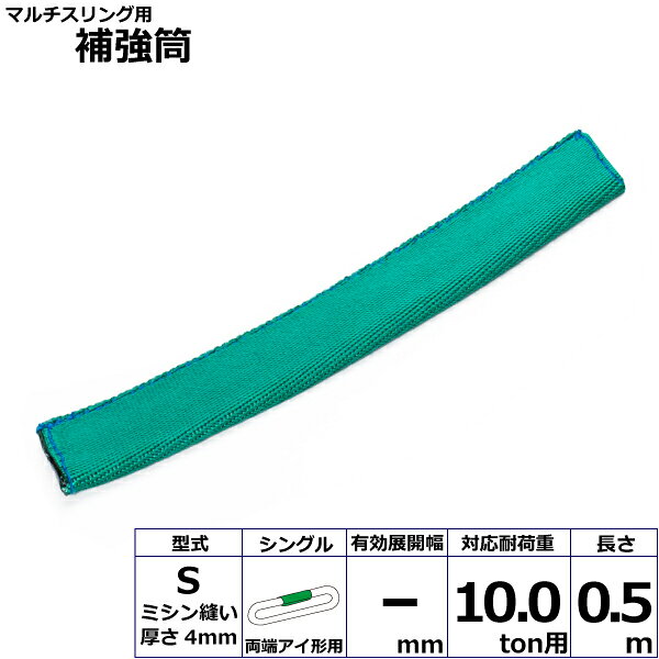 軽量で柔らかく作業性に優れたラウンドスリング、傷つきやすい吊り荷に最適です。スリング内部の特殊コーティングにより、液体・紛体の進入を防ぎます。【仕様】・商品名：TORAY シライマルチスリングWG FN エンドレス形・ベルトサイズ：幅38m...